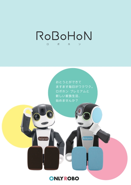 RoBoHoN